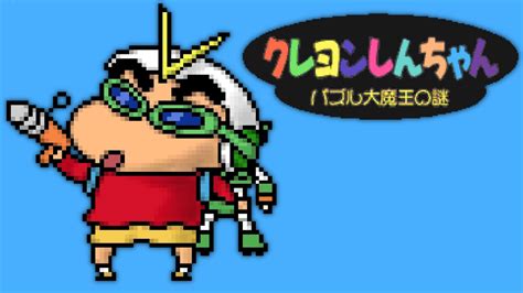 3DO Longplay Crayon Shin Chan Puzzle Daimaou No Nazo YouTube