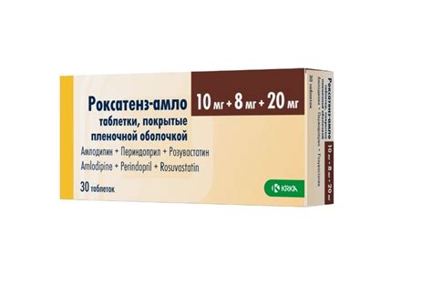 Роксатенз-амло, 5мг+4мг+10мг, таблетки, покрытые пленочной оболочкой ...