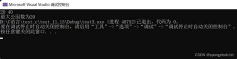 辗转相除法求最大公约数 Csdn博客