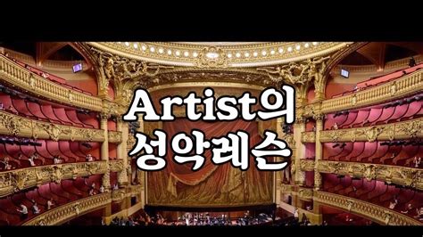 성악발성레슨 턱을 열며 호흡을 흘려보내기 Youtube