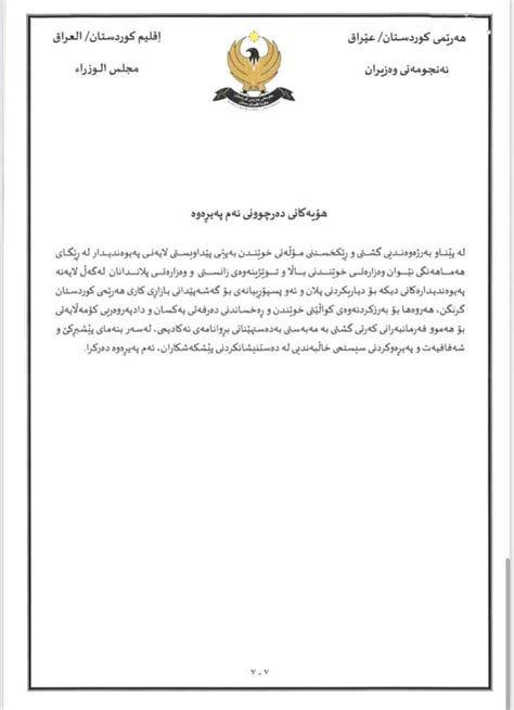 خوێندنی باڵا مەرجەكانی مۆڵەتی خوێندن بۆ فەرمانبەران بڵاوکردەوە