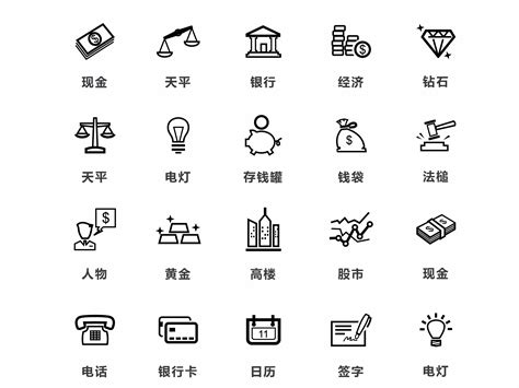 金融线性化扁平图标 我兜里有糖i 站酷ZCOOL