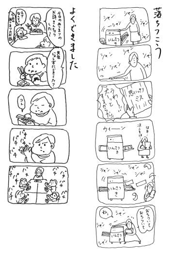 「なんでもない絵日記」「usao漫画」フォト集｜好書好日