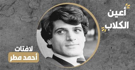 لافتة أعين الكلاب