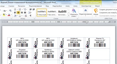 Проведение инвентаризации с помощью Barcode Harvester - Карман PC