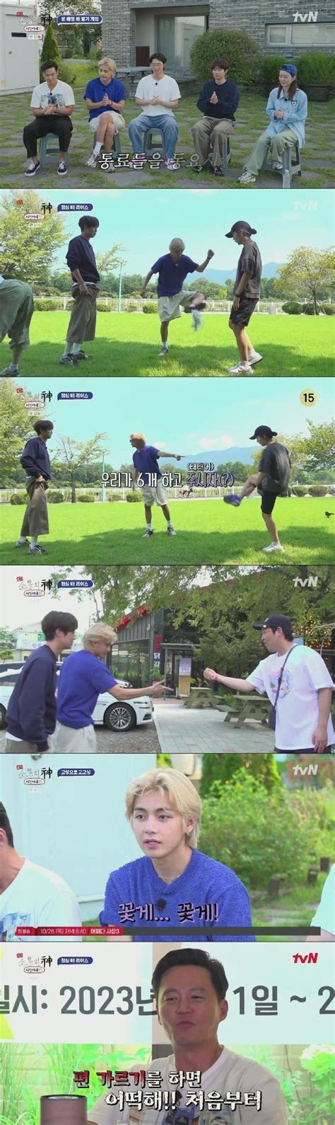 첫방송 출장 소통의 신 서진이네편e012310121080p 저장 파일썬