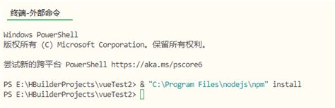 hbuilderx搭建vue项目 hbuilder安装vue依赖 csdn博客