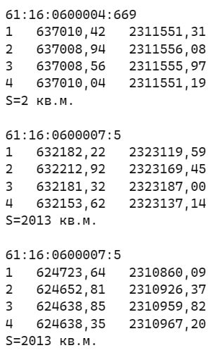 Python Нумерация повторяющихся кадастровых номеров Stack Overflow на русском