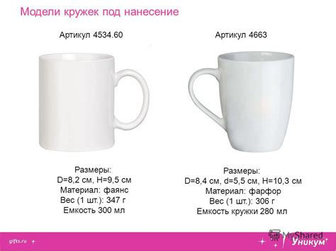 Презентация на тему: "Кружки «Хамелеоны». Модели кружек под нанесение ...
