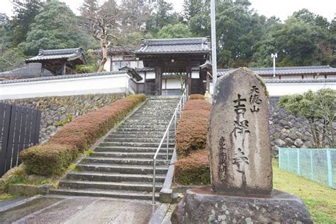 吉祥寺 与謝野町観光スポット 海の京都観光圏