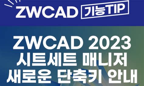 캐드 기능 Zwcad 이미지 자르기 기능 도구막대 큰 버튼 사용 기능 Tip 네이버 블로그