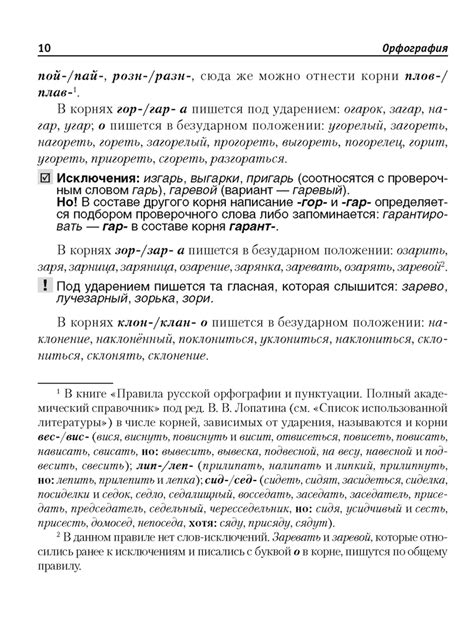 Русский язык. Краткий справочник. Орфография. Пунктуация – Аверсэв