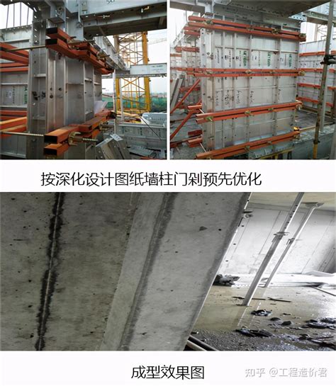 铝模施工工艺节点 知乎