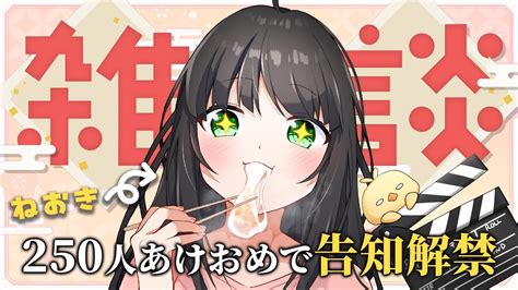 【朝活雑談】寝起き5秒で即配信！お正月気分でまったり雑談しませんか？☕初見さんromさんも大歓迎【 Vtuber 常世モコ 】 Youtube