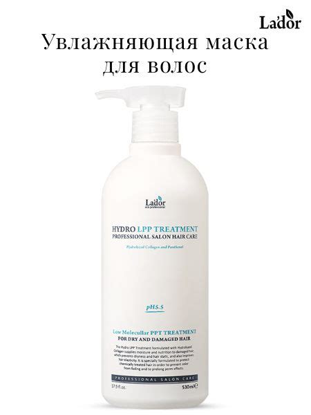 Lador Маска для волос восстанавливающая Eco Hydro LPP Treatment, 530 мл ...