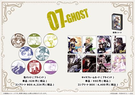 Eeo Store On Twitter 事後通販決定のお知らせ 紀伊國屋書店 西武渋谷店にて展開しておりました漫画「07 Ghost
