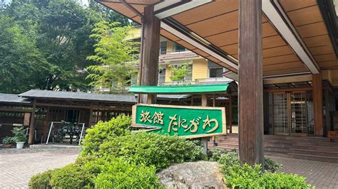 群馬谷川温泉 旅館たにがわ Youtube