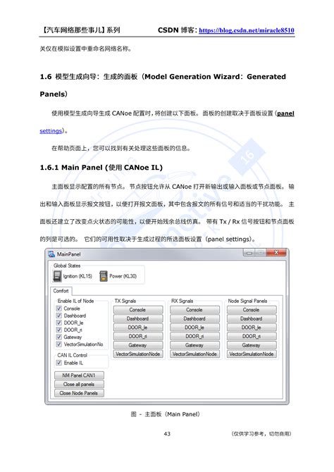 深入理解canoe交互层（interaction Layer，il）以及il Capl函数简介 Csdn博客