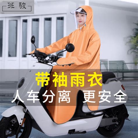 【台灣出貨】帶袖雨衣電動車摩托車雨披套裝加厚全身防水男女單人騎行徒步專用 蝦皮購物