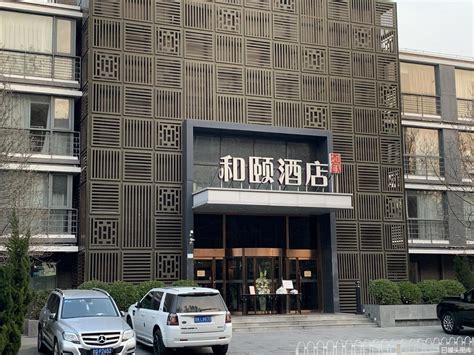 和颐酒店 如家集团 罐头图库