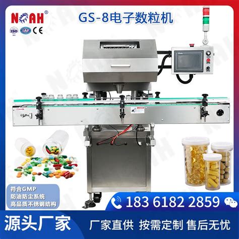 Automatic Tablet Counting Machine GS 8 Electrical Counter Machine NOAH
