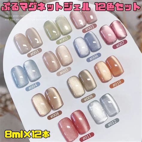 ️14本セット マグネットジェル ネイル工房 5micron Magnet ジェルネイル・ネイルシール