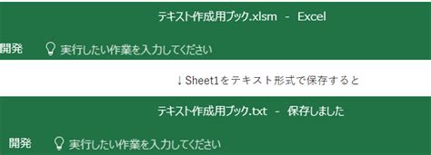 【excelvba】ブック内のシートをタブ区切りのテキスト形式で保存する｜もりさんのプログラミング手帳