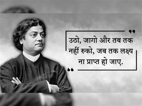 National Youth Day 2024 Swami Vivekananda के 25 Inspiring Quotes