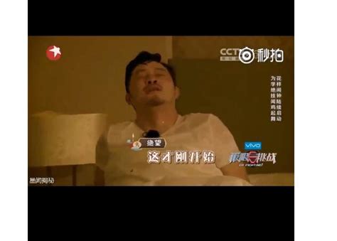 沙溢組成的復仇者聯盟再上《極限挑戰》，細數那些年被坑過的嘉賓 每日頭條