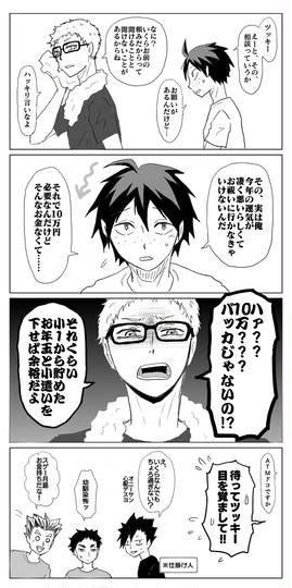 HQツンデレ幼馴染 深山
