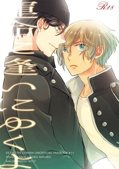 C92新刊【赤安】 イソベ
