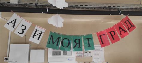 Аз и моят град ДГ Зорница Сливен