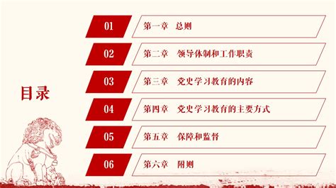 越城：学习贯彻《党史学习教育工作条例》 浙江党史和文献网
