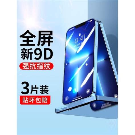 適用蘋果13鋼化膜iphone15手機膜14pro新款12promax防窺膜iphone11高清x氣囊por全xr包pm擋max防摔6s7殼