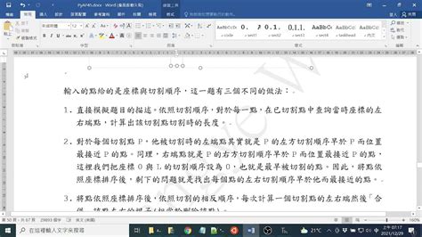 pyap45 python apcs 題解：切割費用 ap202101 3 zerojudge f607 youtube