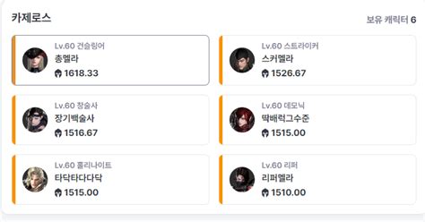 로스트아크 인벤 발탄 버스비 먹튀 기사 총맬라 로스트아크 인벤 서버 사건사고 게시판