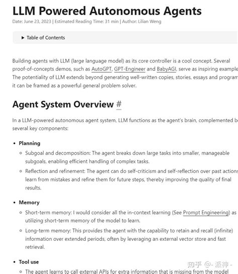 Langchain的函数 工具和代理 四 ：tagging And Extraction 知乎