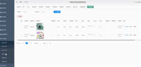 基于springboot vue可爱多宠物店管理系统设计和实现 源码 lw 部署讲解 宠物店系统开发 csdn博客