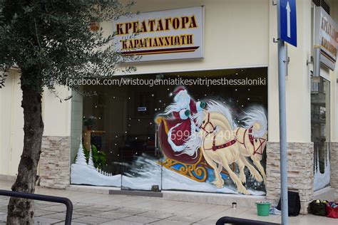 ΧΡΙΣΤΟΥΓΕΝΝΙΑΤΙΚΕΣ ΖΩΓΡΑΦΙΕΣ ΒΙΤΡΙΝΑΣ Θεσσαλονίκη