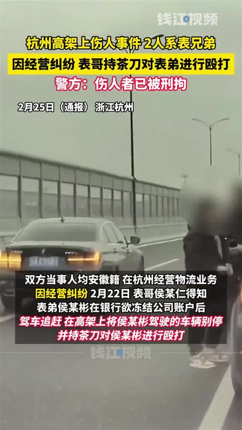 杭州警方发布“宾利车主伤人事件”通报：两人系表兄弟，宾利车主涉故意伤害罪，被依法刑拘