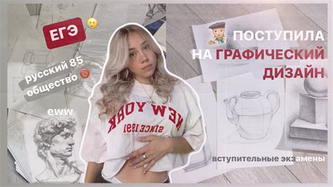 как я поступила на графический дизайн егэ экзамены Youtube