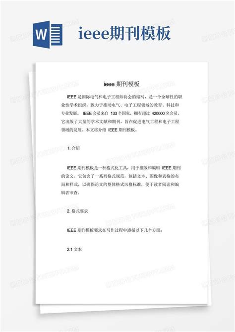 Ieee期刊word模板下载 编号qzerabvo 熊猫办公
