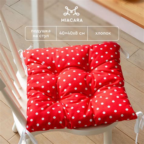 Подушка на стул Mia Cara Квадрат 40х40"Mia Cara" 40x40 см - купить по ...