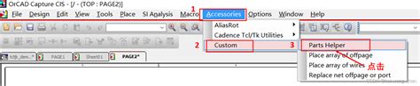 Cadence Orcad Capture Tcltk脚本开发 小工具 Parts操作小助手orcad原理图 脚本工具 Csdn博客