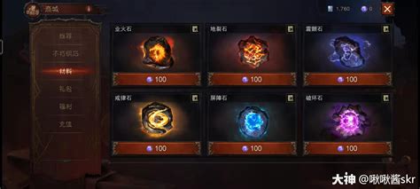 暗黑不朽丨如何护身符培养】暗黑破坏神：不朽 大神