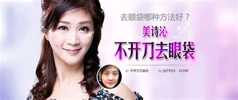 如何去掉眼袋 知乎