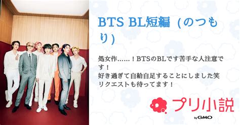 第92話：🐣🐱 微🔞（bts Bl短編（のつもり））｜無料スマホ夢小説ならプリ小説 Bygmo