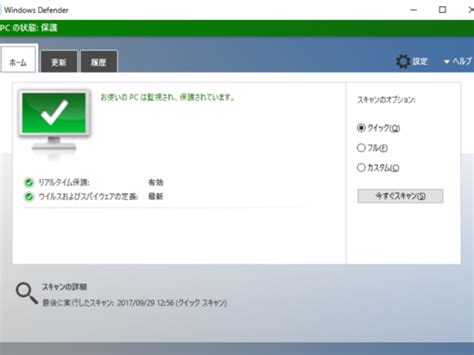 Windows Defender 定義ファイルの更新 14193650 ダウンロードと使い方 ソフタロウ