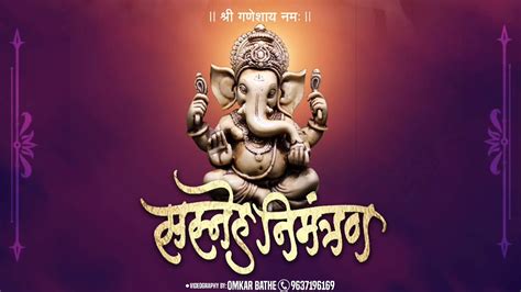 Weeding Invitation Videography Omkar Bathe Graphics Omkar Bathe