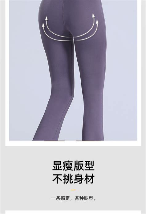 微喇女健身紧身提臀速干透气高腰显瘦修身优雅阔腿运动瑜伽喇叭裤 阿里巴巴